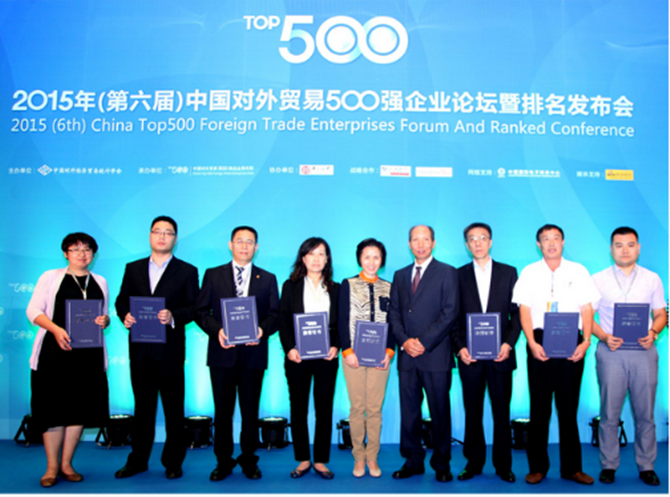 Jereh named one of Top 500 Foreign Trade Enterprises in China-News-Jereh Group